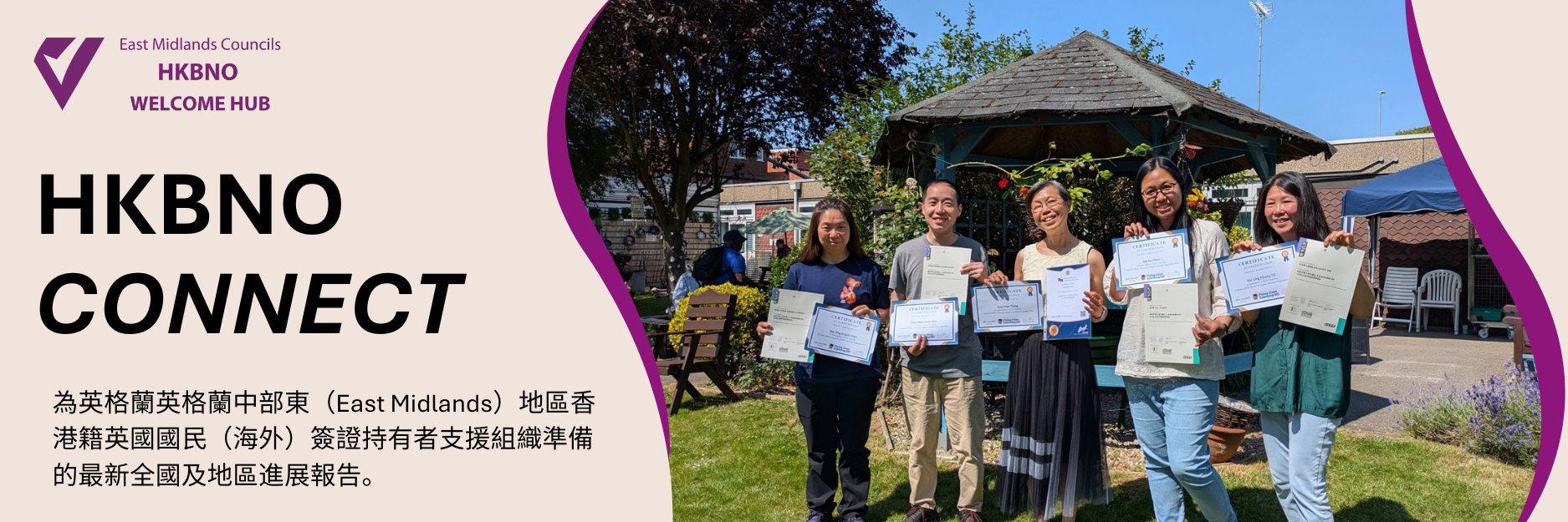 HKBNO Connect - East Midlands Councils SMP